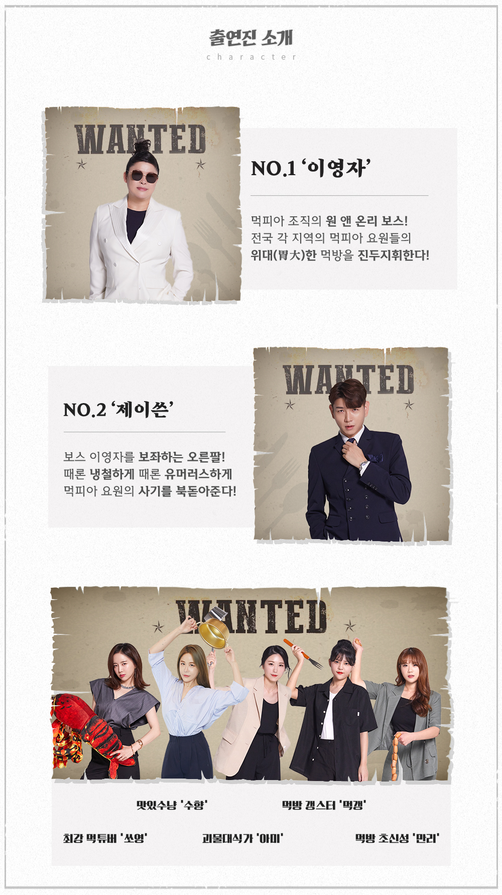 돈쭐내러 왔습니다2 – iHQ