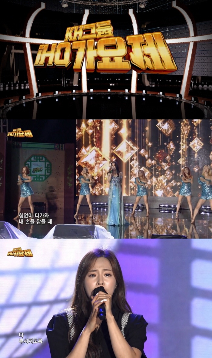 ‘IHQ 가요제’ 호남방송·아라방송 편성 – ENT